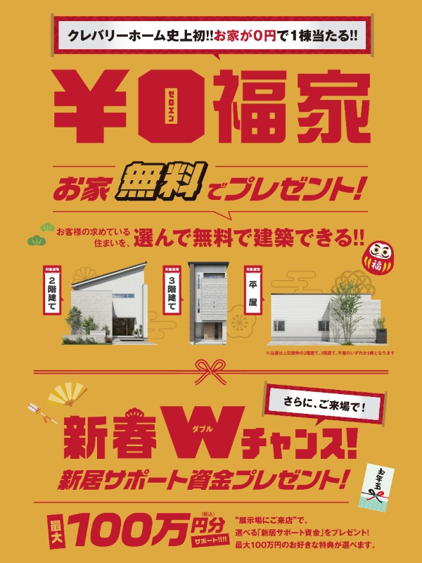 CLEVERY HOME 人生をアップグレードする